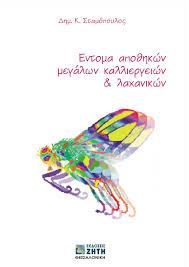 Βιβλιοθήκη myLib